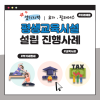 강원도 원주시센ooo필라테스 평생교육시설 설립 성공 사례 네이버 블로그